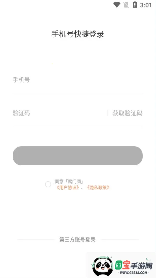 腐门圈下载-腐门圈2025下载安装下载v3.6.4 安卓版-国宝手游网